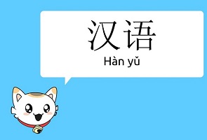 5 Must-Know Chinese Characters for Beginners - ChineseLessons.net