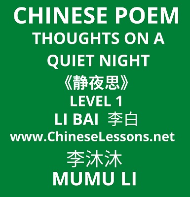 Chinese Poem – Thoughts On A Quiet Night (Jing Ye Si) by Li Bai ...